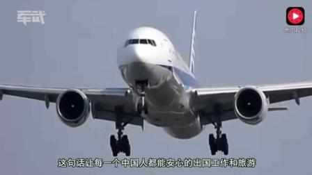 中国护照的神圣宣言: 中国能从任何地方接你回家