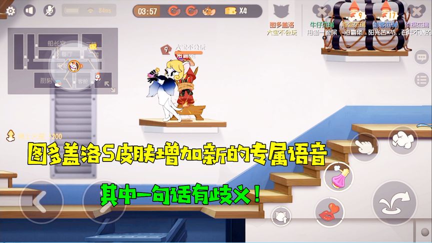 猫和老鼠手游:图多盖洛S皮肤更新专属语音!这第一句话就有问题