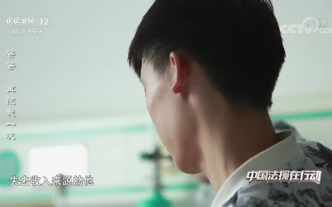 律师来了20181125案例回访:扣押的车丢了爸爸再抱我一次
