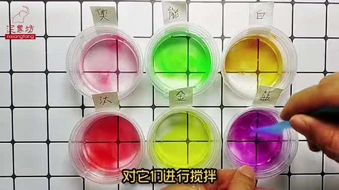 6种洗衣液大比拼,到底哪种洗衣液可以代替硼砂水制作史莱姆