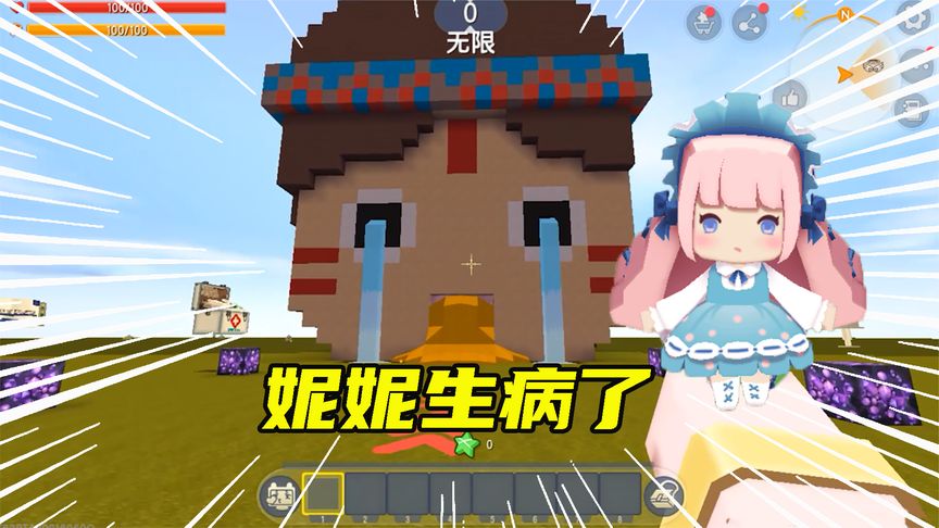 迷你世界:妮妮乱吃东西生病了全身都是细菌,拼尽全力给妮妮治病
