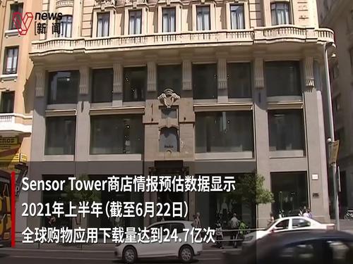 上半年中国跨境电商SHEIN下载量约7500万次,成全球移动端快时尚...