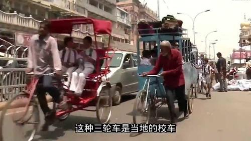 印度人力三轮车竟能当校车,看着都累