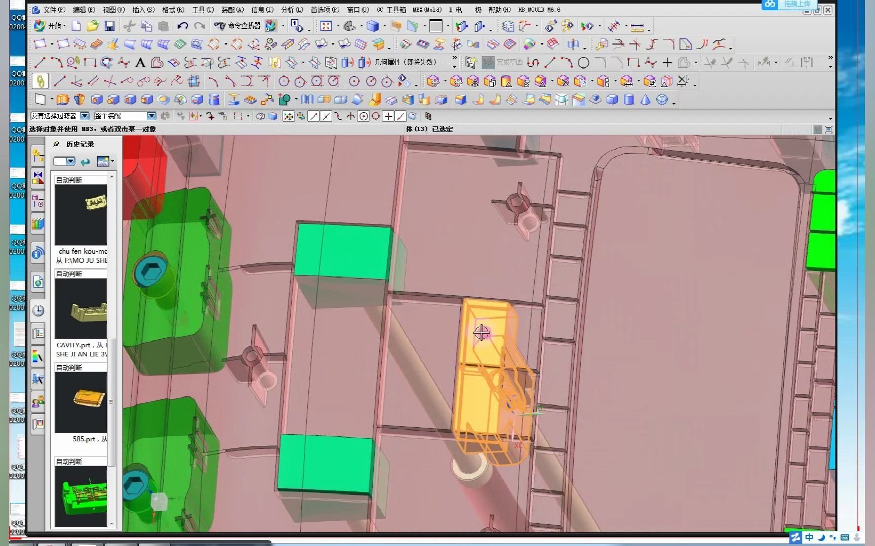 UG模具设计之原身留镶件