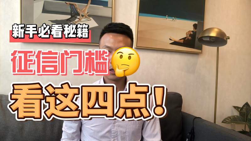 贷款秘籍,帮你顺利通过银行贷款!别等银行拒贷了才后悔!