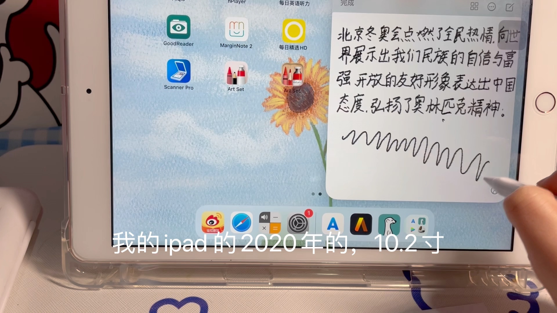 益博思测评|益博思第七代电容笔