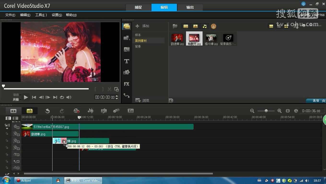 【小牛课堂】会声会影X7进价篇视频教程--由右往左移动