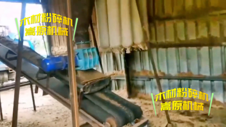 ...进料木材边角料粉碎机,用于木屑颗粒机生产线,环保机制木炭机生产线