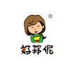 好邦伲 