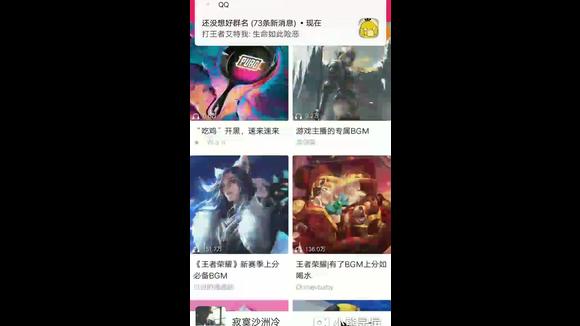 适合主播的BGM