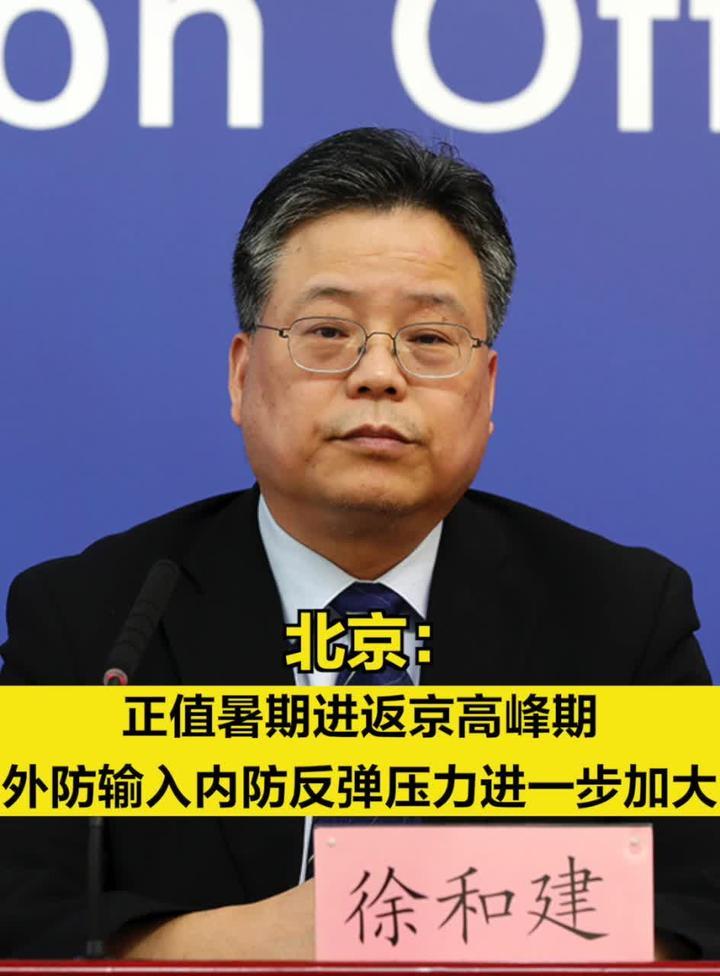 ...市委宣传部副部长、市政府新闻办主任、市政府新闻发言人徐和建介...