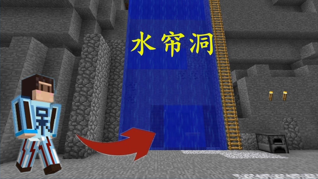 我的世界呆呆生存记第二季68 爆爆入住水帘洞,这是要当猴子吗?