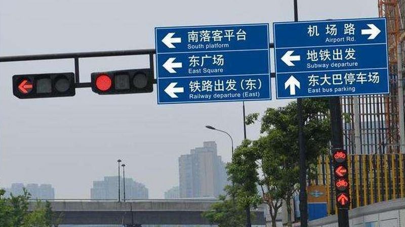 开车上路,路上这几个标识估计老司机也会混淆吧,你认识几个?
