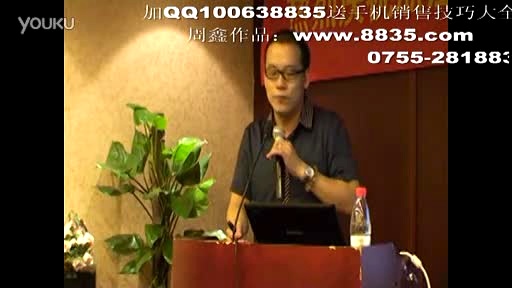 手机销售技巧培训现场之目标群体促销策略 手机应该这样卖 手机销售...