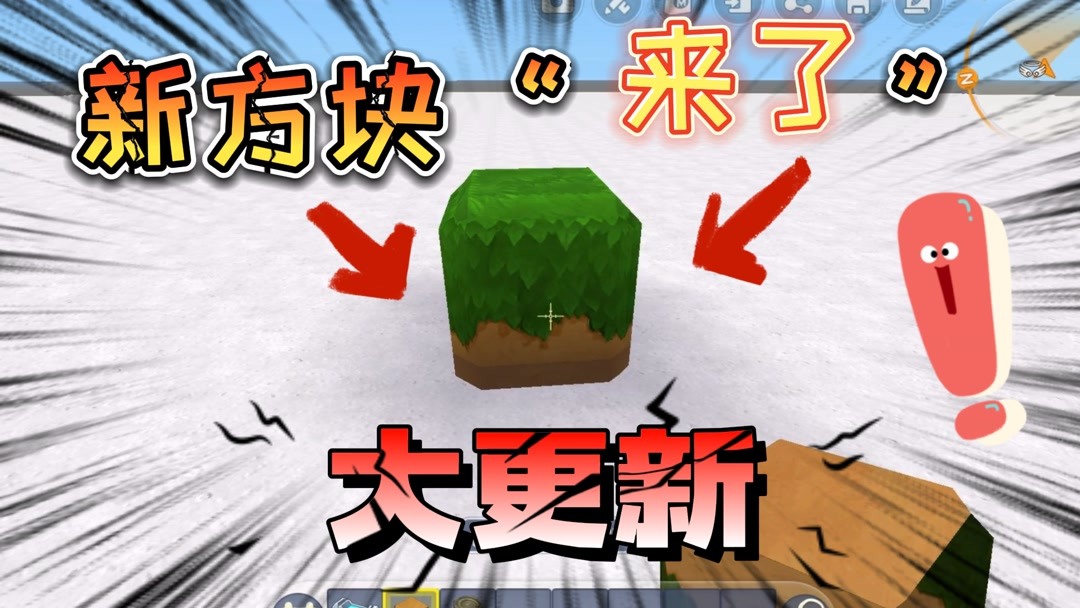 迷你世界:方块发生大变化!树木变成圆形,方块样貌焕然一新