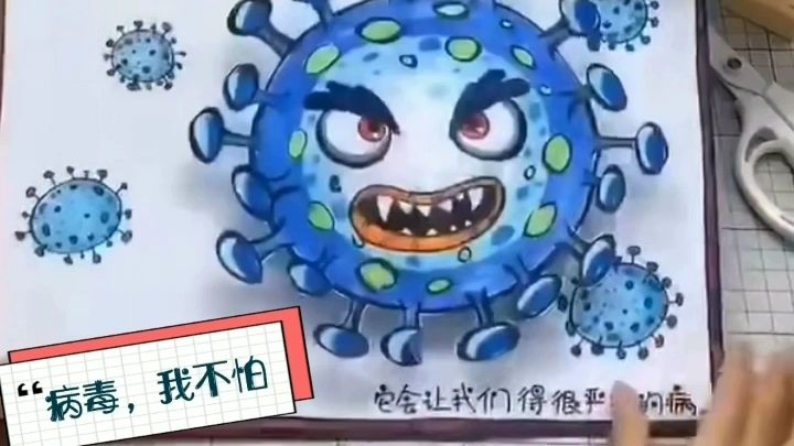 新型肺炎冠型病毒,我们不怕,幼儿自制创意绘本