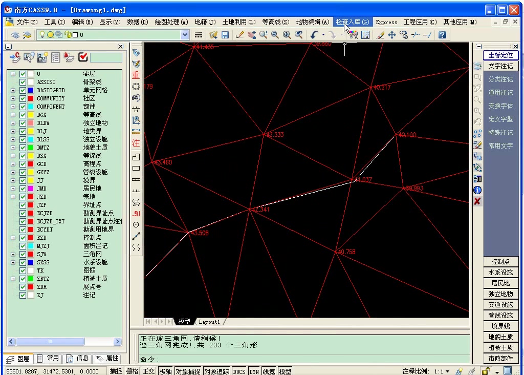 南方cass入门视频教程-标清