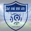 足球智造 