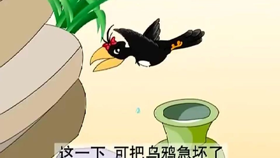 幼儿经典童话故事大全视频《聪明的乌鸦》绿色版