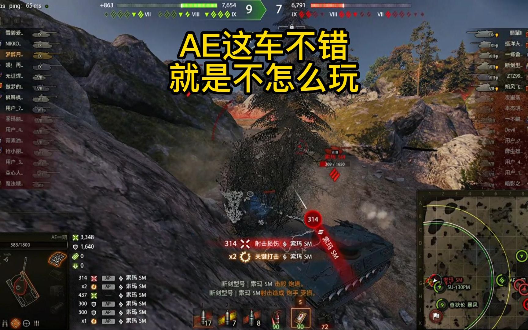 坦克世界 战斗通行证令牌兑换的AE一期,车不错。因为个人重坦不少,...