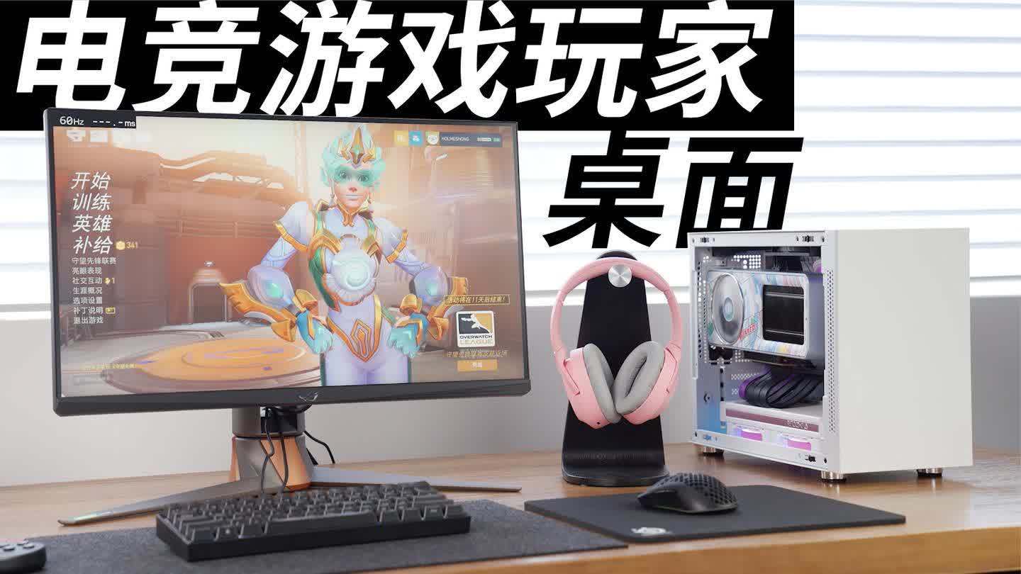.哥的身手,也可以有职业级的电竞游戏电脑桌面