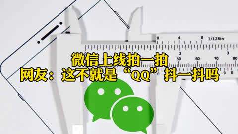 微信上线拍一拍,但你知道吗?最早使用类似功能的却是微软的MSN