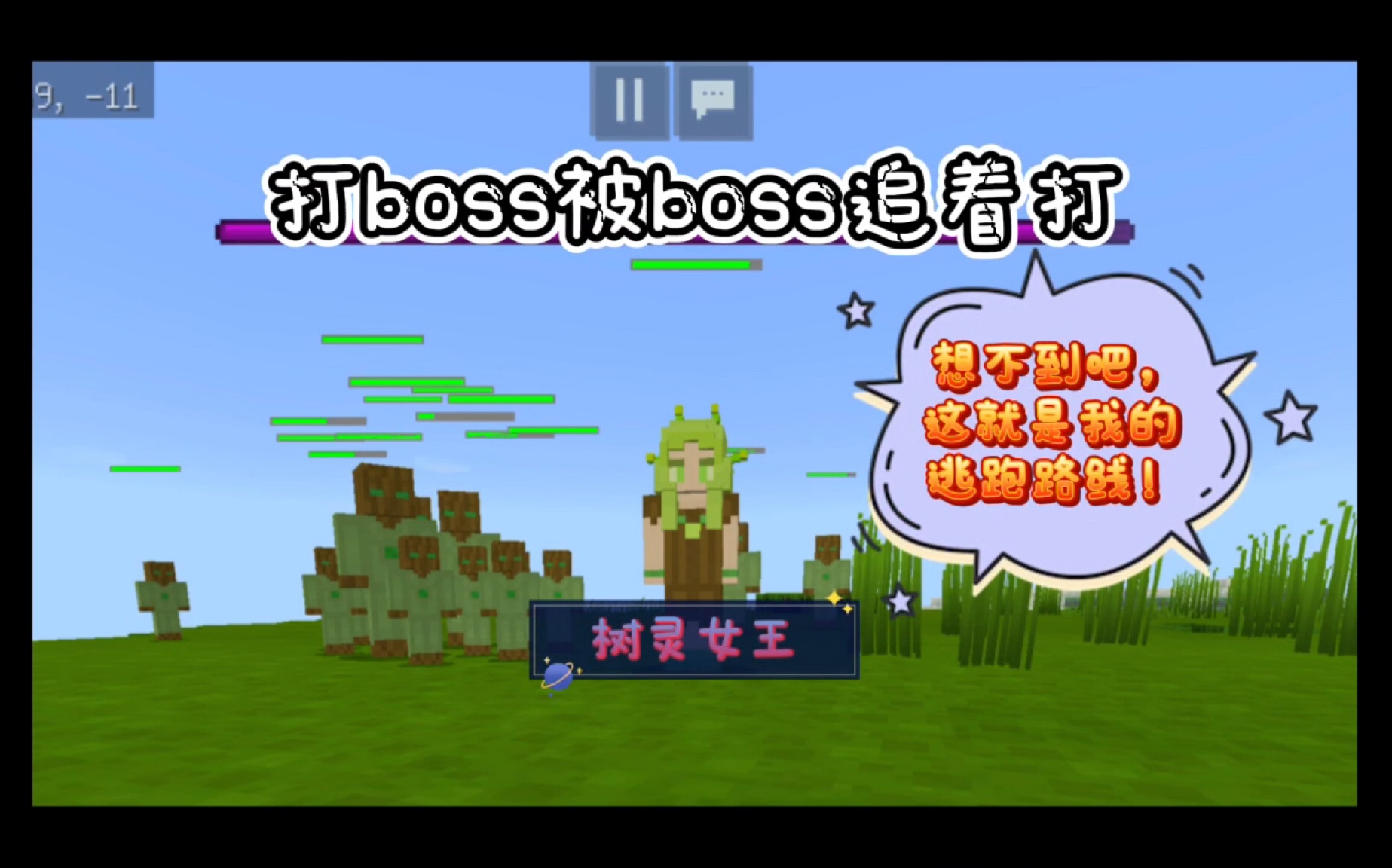 打Boss被boss追着打,我太难了!『银杨之冬Noah』《我的世界-神话的...