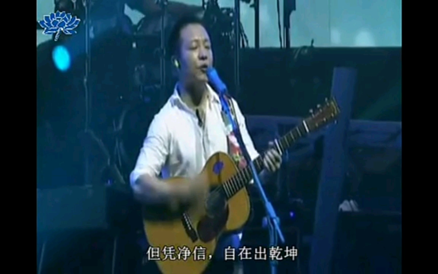 许巍2013此时此刻全国巡回演唱会部分官方视频 精华版 带字幕 A,