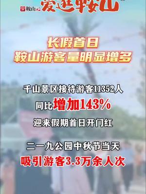 长假首日 游客量明显增多
