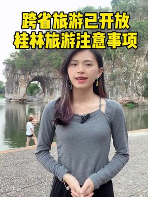 国内跨省旅游已经恢复,只需带上你的健康绿码以及行程轨迹码即可...