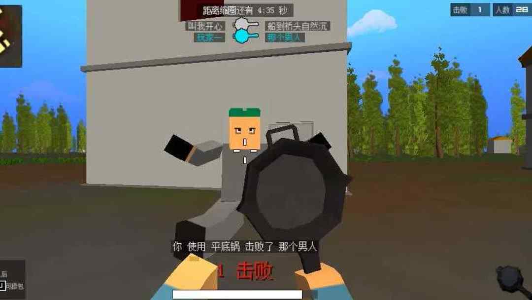 我的世界版绝地求生:近战模式你使用平底锅击败了那个男人