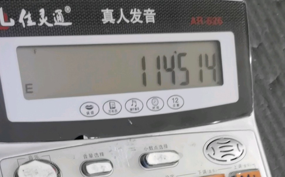 五个平方根恶臭计算器