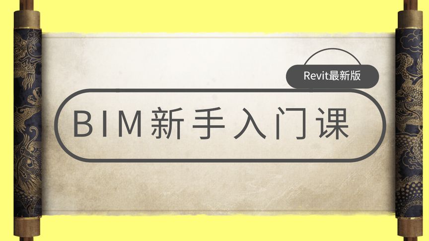 【小筑教育BIM教程】BIM发展前景怎么样?