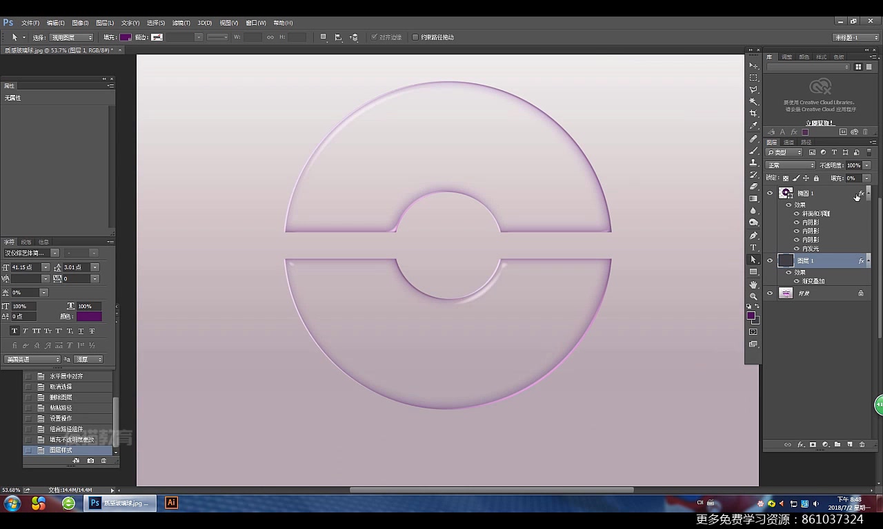【ps】鼠绘质感玻璃球图标