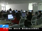 [新闻直播间]工信部:加大制造业与互联网融合领域投入