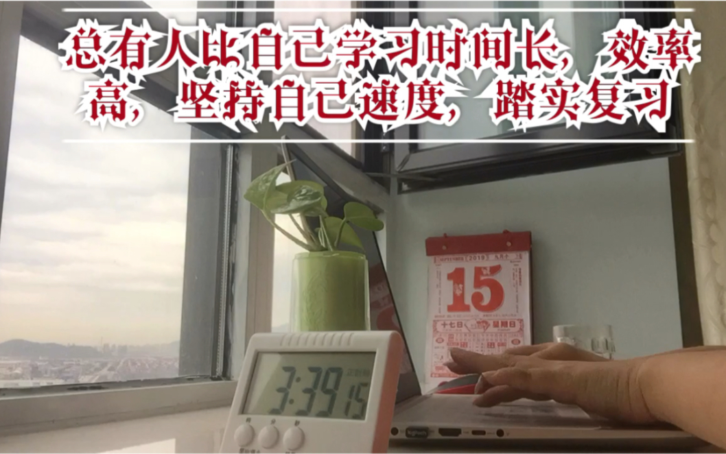 法考主观题倒计时29天 学习突破12小时 10个刑法案例,法理背诵 民法...