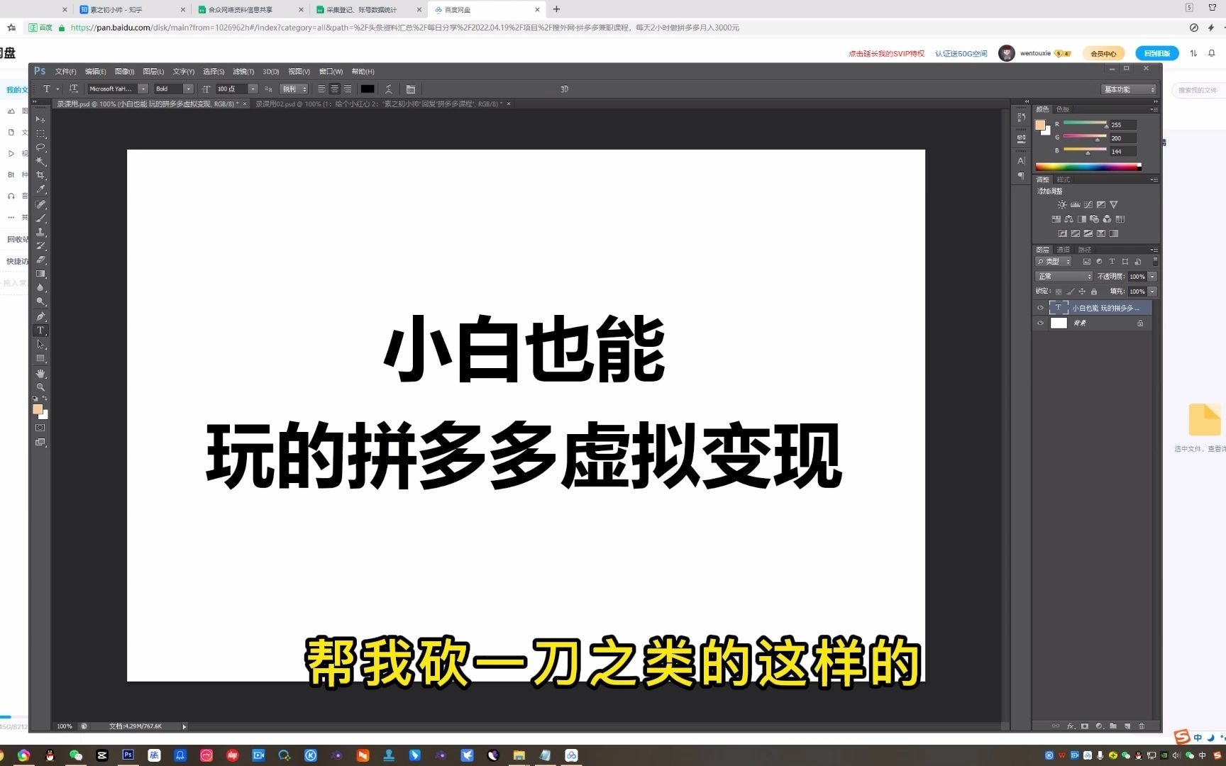 手把手教你拼多多课程,从基础打造一个月入5000的店铺!
