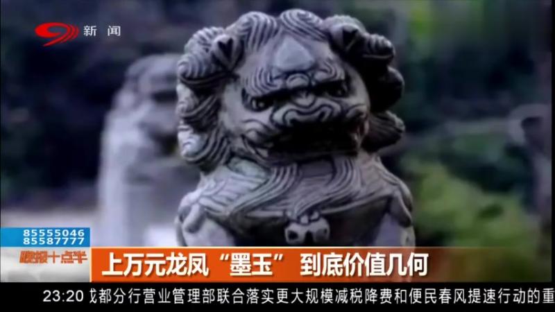 上万元龙凤 “墨玉” 到底价值几何?是赚到了还是被坑了?