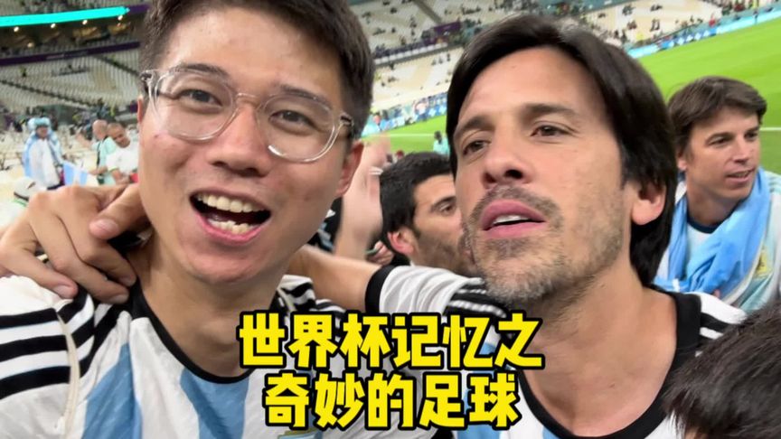 这是卡塔尔世界杯最奇妙的回忆!#2022世界杯 #足球的魅力