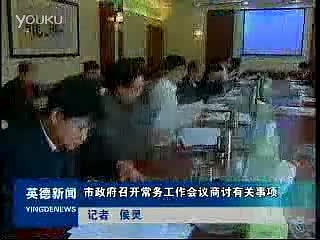 英德市事业单位编制内正式工作人员从2012年一月起实施绩效工资
