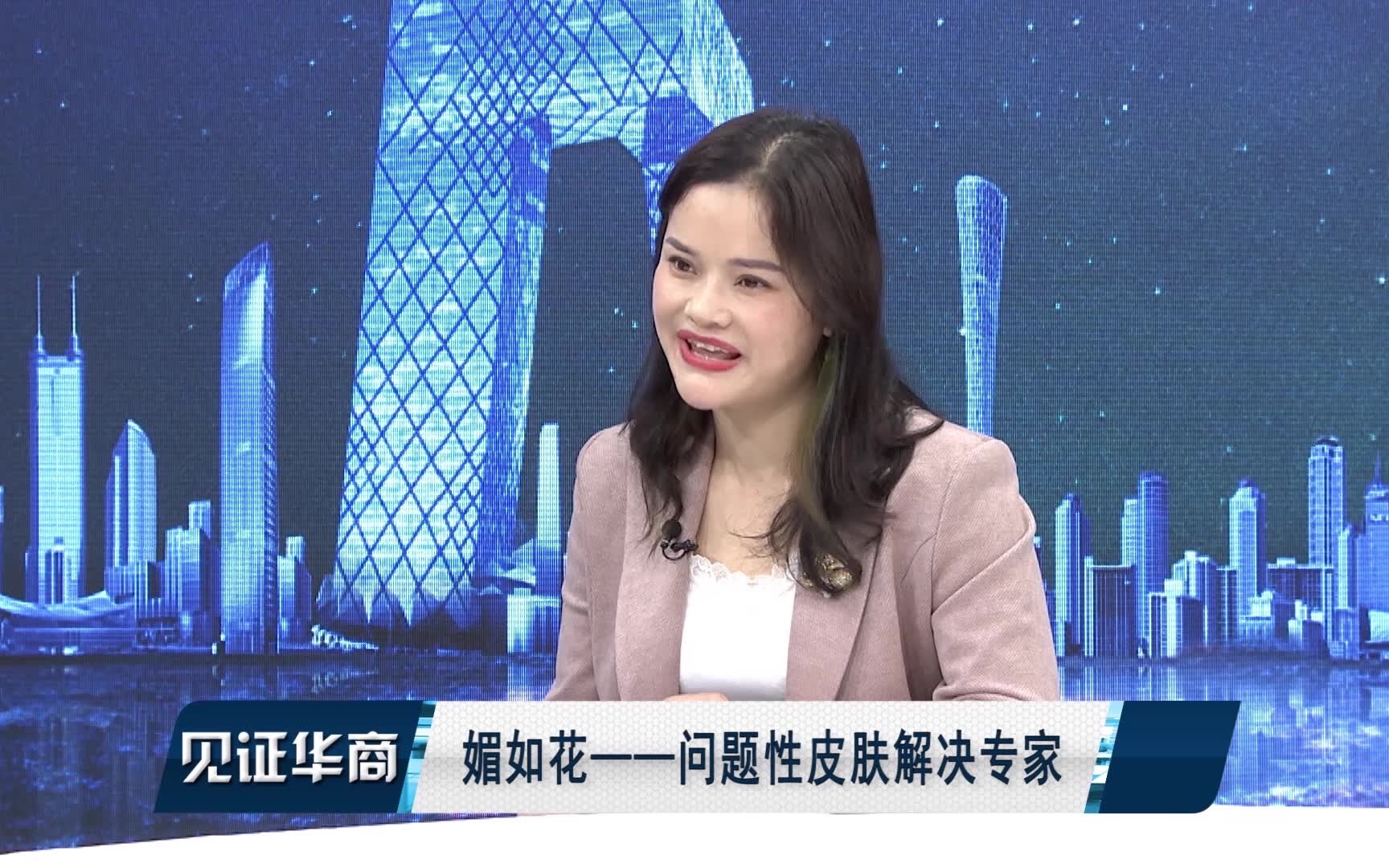 《见证华商》第240期:香港媚如花生物科技有限公司