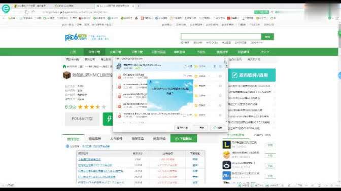 如何下载我的世界电脑版