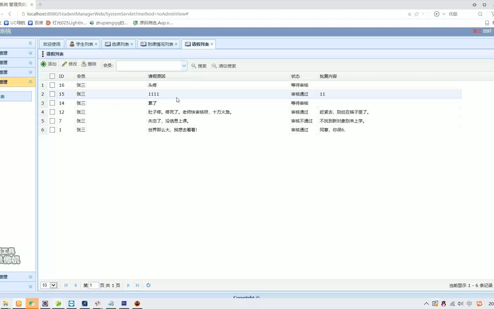 【推荐】javaweb JAVA JSP学生信息档案管理系统JSP学生管理系统...