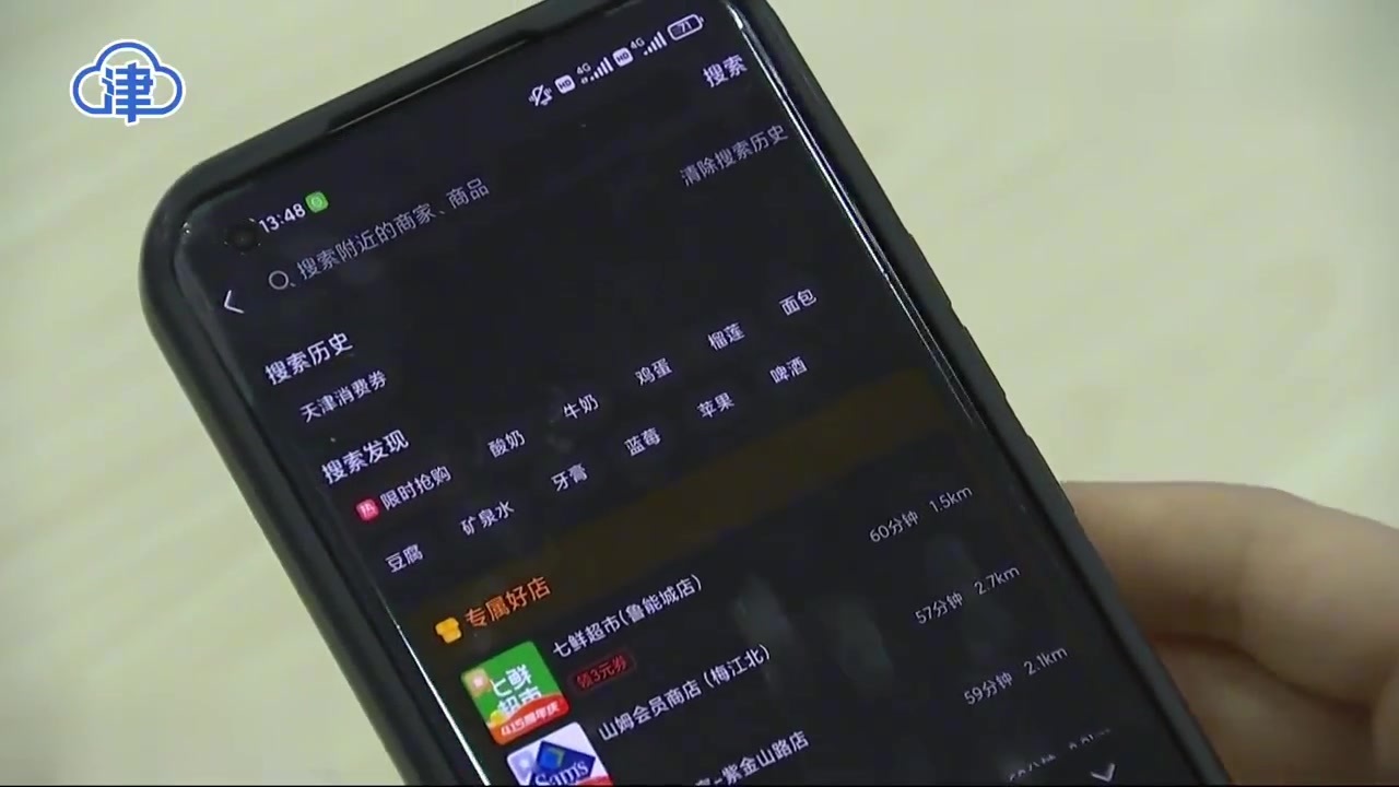 京东到家20日起在津发放6000万元消费券