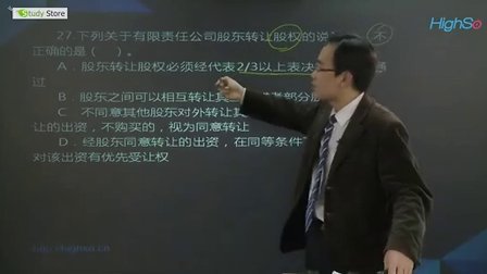 【注册税务师】02、税收相关法律-真题班2011-2