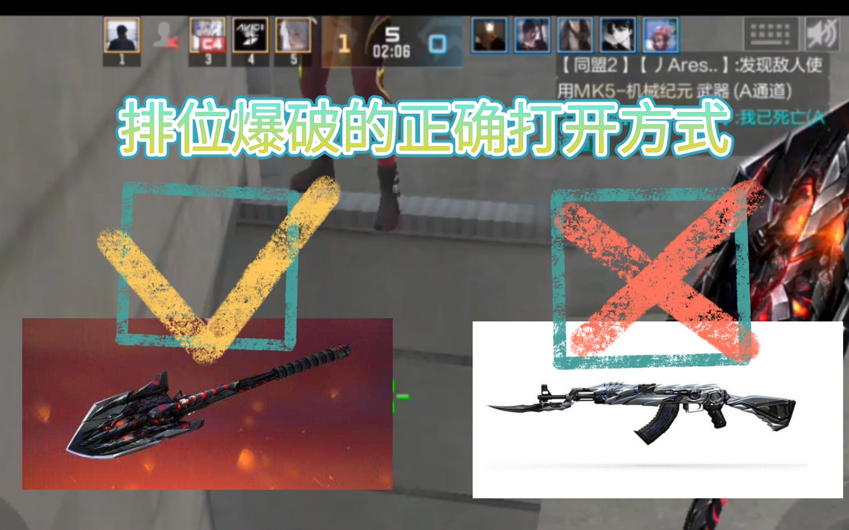 【穿越火线】排位爆破的正确打开方式