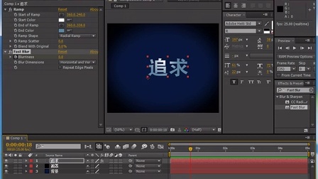 AE CS6基础教程-抖动文字效果