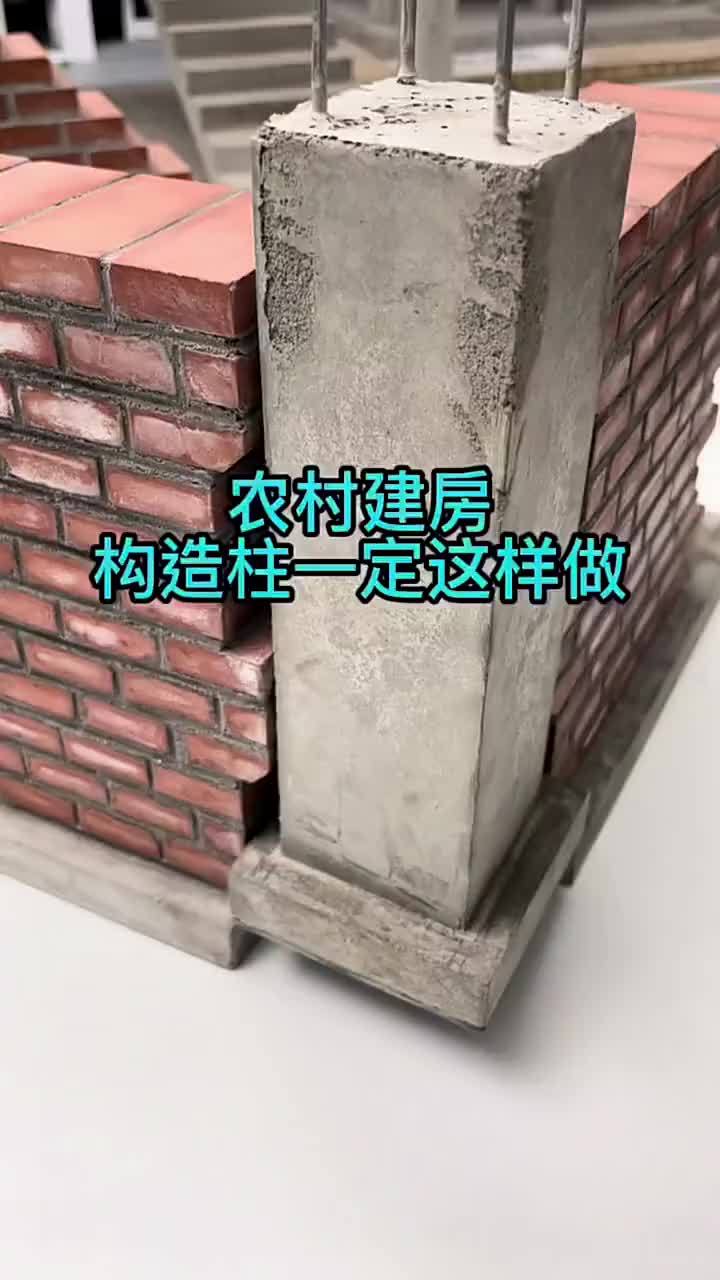 晃一晃才知道,农村建房,构造柱一定这样做#农村生活 #手工 #...