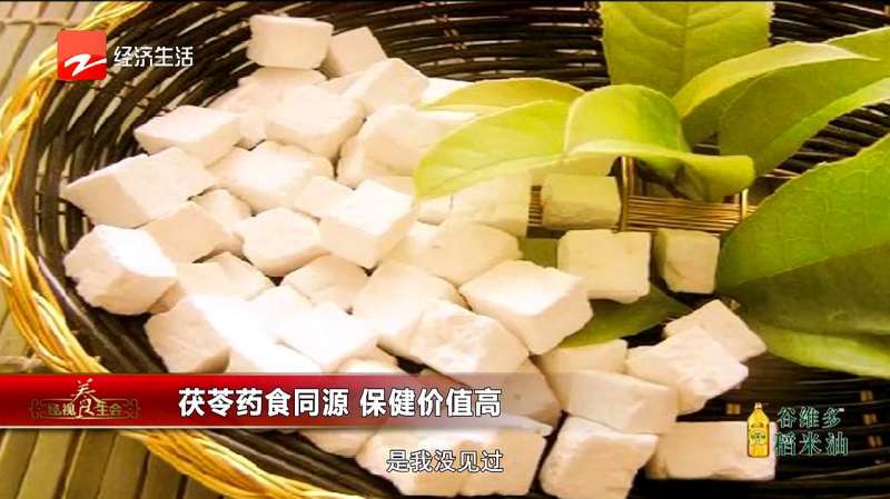 什么是茯苓,它有什么作用