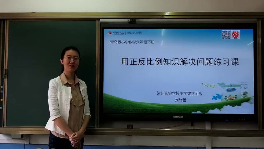 六下数学青岛版-《用比例知识解决问题(练习课)》